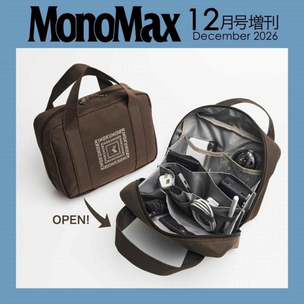 【発売日：2026年11月09日】宝島社/MonoMax (モノマックス) 2026年12月号増刊 【付録】 KINOKUNIYA 紀ノ国屋 じゃばら式収納ポーチ、メディア：BOOK、発売日：2026/11、重量：750g、商品コード：NE...