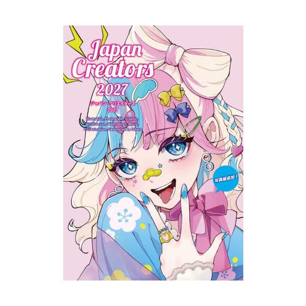 【発売日：2026年10月11日】カラーズ/著/ジャパン・クリエイターズ 2027、メディア：BOOK、発売日：2026/10、重量：540g、商品コード：NEOBK-3256073、JANコード/ISBNコード：9784309923154