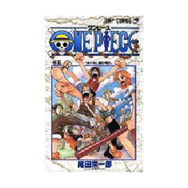 【発売日：1998年10月28日】尾田栄一郎/著/ONE PIECE ワンピース 5 (ジャンプコミックス)、メディア：BOOK、発売日：1998/10、重量：160g、商品コード：NEOBK-3722、JANコード/ISBNコード：978...