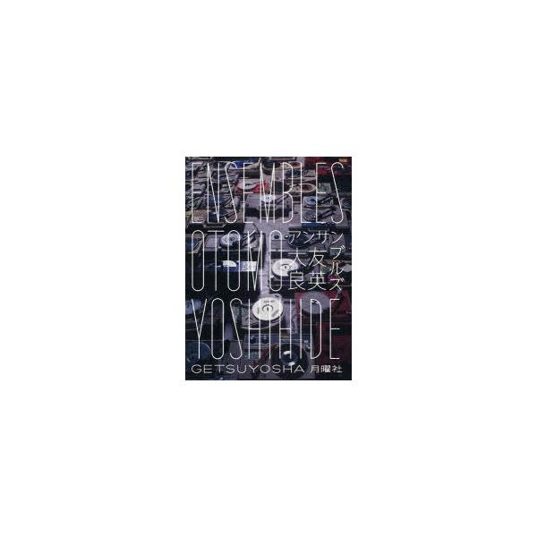 【発売日：2009年10月28日】大友良英/著/ENSEMBLES、メディア：BOOK、発売日：2009/10、重量：690g、商品コード：NEOBK-656242、JANコード/ISBNコード：9784901477505