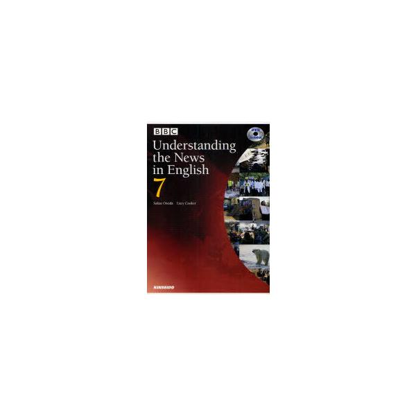 【発売日：2010年01月28日】小野田栄/編著 LucyCooker/編著/BBC Understanding the News in English DVDでBBCニュースを見て、聞いて、考える 7 [解答・訳なし]、メディア：BOOK...