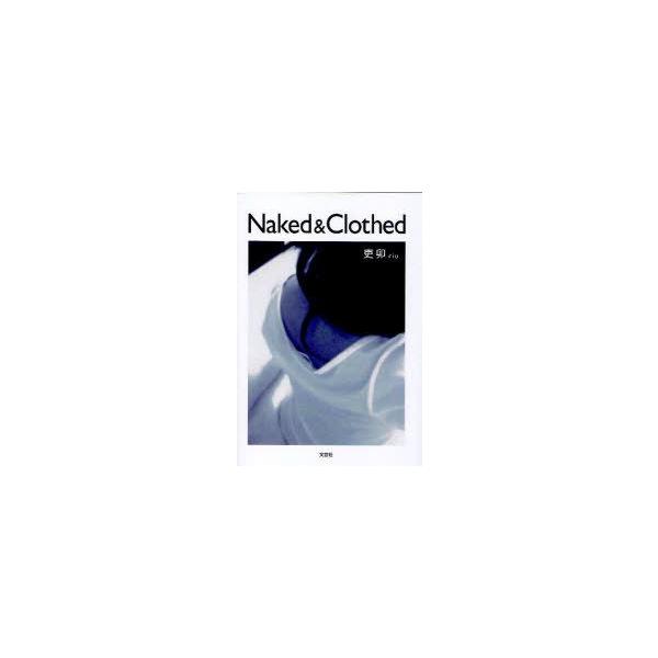 【発売日：2010年02月28日】吏卯 著/Naked&amp;Clothed、メディア：BOOK、発売日：2010/02、重量：200g、商品コード：NEOBK-698618、JANコード/ISBNコード：9784286074696