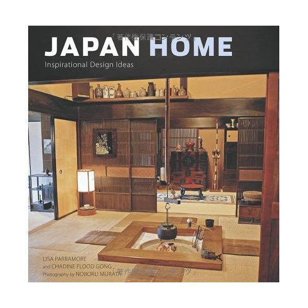 【発売日：2010年02月28日】リサ・パラモア シャディン・フラゴン 村田昇/JAPAN HOME Inspirational Design Ideas、メディア：BOOK、発売日：2010/02、重量：340g、商品コード：NEOBK-...