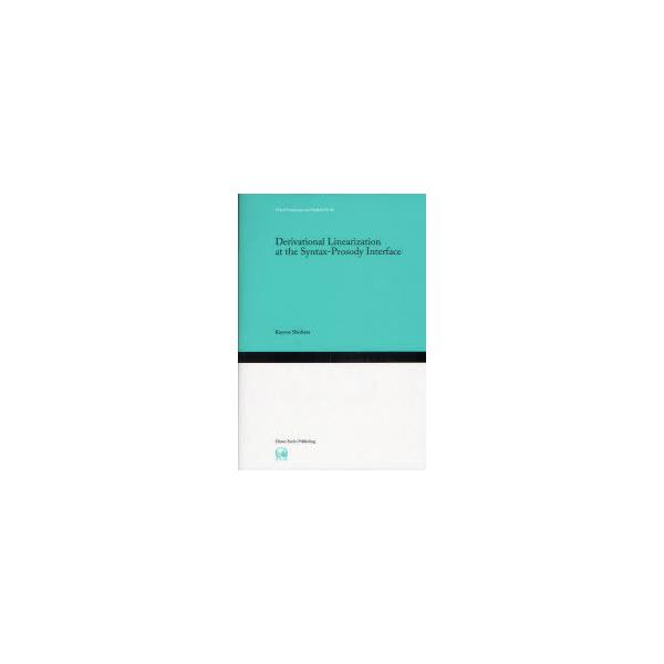 【発売日：2010年03月28日】塩原佳世乃/著/Derivational Linearization at the Syntax‐Prosody Interface (Hituzi Linguistic in English No.16)...