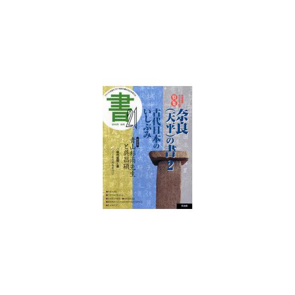 【発売日：2010年04月28日】匠出版/季刊 書21  38、メディア：BOOK、発売日：2010/04、重量：340g、商品コード：NEOBK-752072、JANコード/ISBNコード：9784925212427