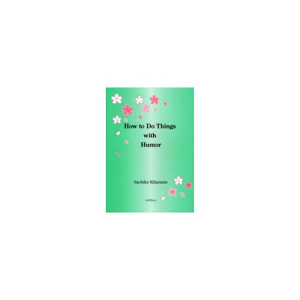 【発売日：2010年03月28日】北爪佐知子/著/How to Do Things wit、メディア：BOOK、発売日：2010/03、重量：340g、商品コード：NEOBK-752435、JANコード/ISBNコード：9784269770416