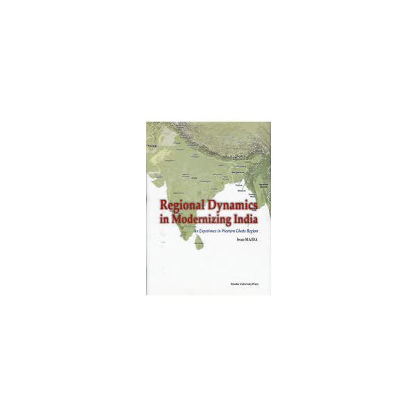 【発売日：2010年02月28日】米田巖/著/Regional Dynamics in、メディア：BOOK、発売日：2010/02、重量：340g、商品コード：NEOBK-753599、JANコード/ISBNコード：9784881252338
