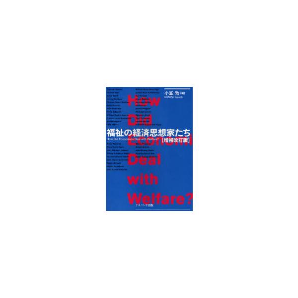 【発売日：2010年05月27日】小峯敦/編/福祉の経済思想家たち How Did Economists Deal with Welfare?、メディア：BOOK、発売日：2010/05、重量：340g、商品コード：NEOBK-762627...