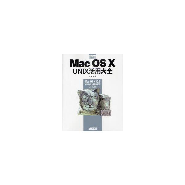 【発売日：2010年06月27日】大津真/著/Mac OS 10 UNIX活用大全 Mac OS 10 10.6 Snow Leopard対応版 (Mac People Books)、メディア：BOOK、発売日：2010/06、重量：540...