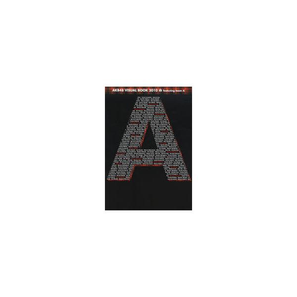 【発売日：2010年07月22日】東京ニュース通信社/AKB48 VISUAL BOOK A、メディア：BOOK、発売日：2010/07、重量：690g、商品コード：NEOBK-792930、JANコード/ISBNコード：978486336...