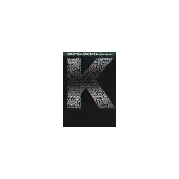 【発売日：2010年07月22日】東京ニュース通信社/AKB48 VISUAL BOOK K、メディア：BOOK、発売日：2010/07、重量：690g、商品コード：NEOBK-792931、JANコード/ISBNコード：978486336...