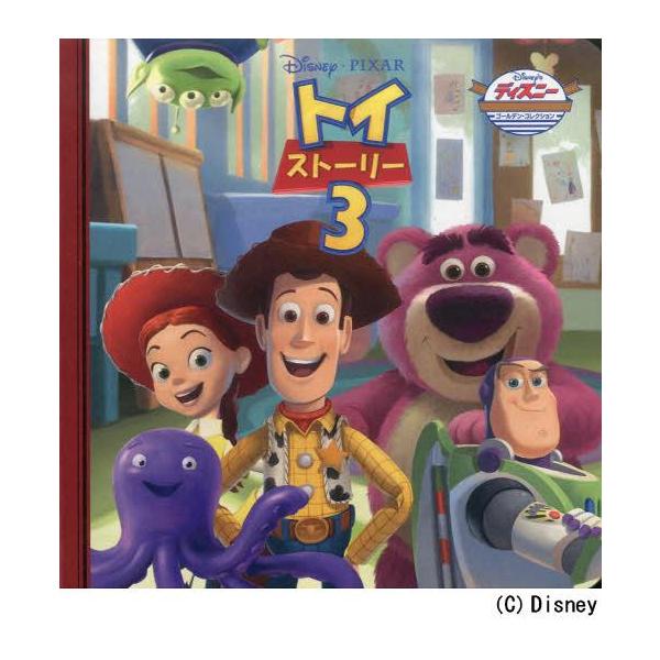 【発売日：2010年07月28日】うさぎ出版/編集/トイ・ストーリー3 (ディズニー・ゴールデン・コレクション)、メディア：BOOK、発売日：2010/07、重量：100g、商品コード：NEOBK-799076、JANコード/ISBNコード...