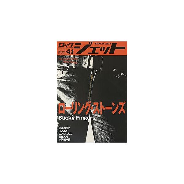【発売日：2010年09月09日】シンコーミュージック/ROCK JET (ロックジェット) Vol.41 【特集】 ローリング・ストーンズ (シンコー・ミュージックMOOK)、メディア：BOOK、発売日：2010/09、重量：340g、商...