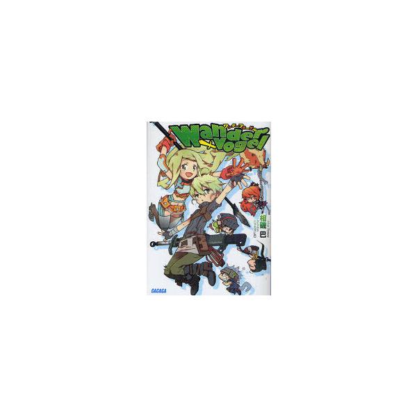 【発売日：2010年09月17日】相磯巴/Wandervogel (ガガガ文庫)、メディア：BOOK、発売日：2010/09、重量：150g、商品コード：NEOBK-853166、JANコード/ISBNコード：9784094512311