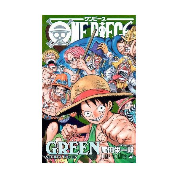 【発売日：2010年11月04日】尾田栄一郎/著/ONE PIECE ワンピース GREEN SECRET PIECES (ジャンプコミックス)、メディア：BOOK、発売日：2010/11、重量：272g、商品コード：NEOBK-86578...