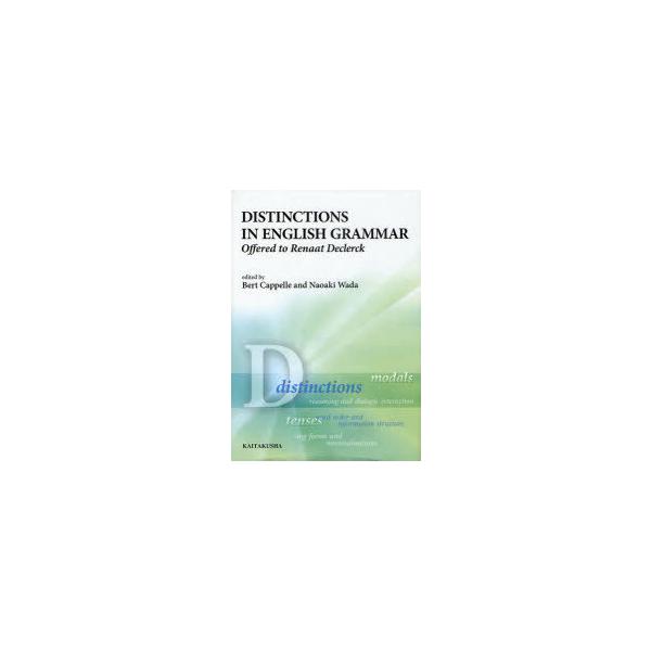【発売日：2010年10月28日】BertCappelle 和田尚明/DISTINCTIONS IN ENGLISH GRAMMAR Offered to Renaat Declerck、メディア：BOOK、発売日：2010/10、重量：3...