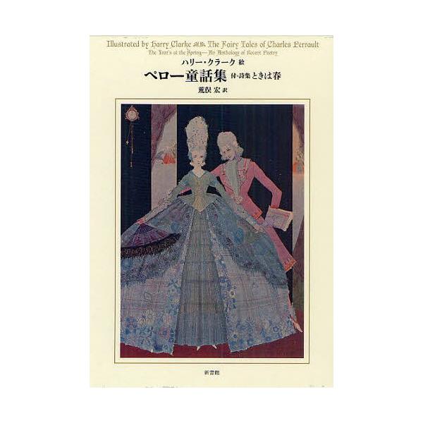 【発売日：2010年12月05日】井上忠信/金属加工が一番わかる 製造業の基礎が身につく金属加工の方法 (しくみ図解)、メディア：BOOK、発売日：2010/12、重量：340g、商品コード：NEOBK-895097、JANコード/ISBN...
