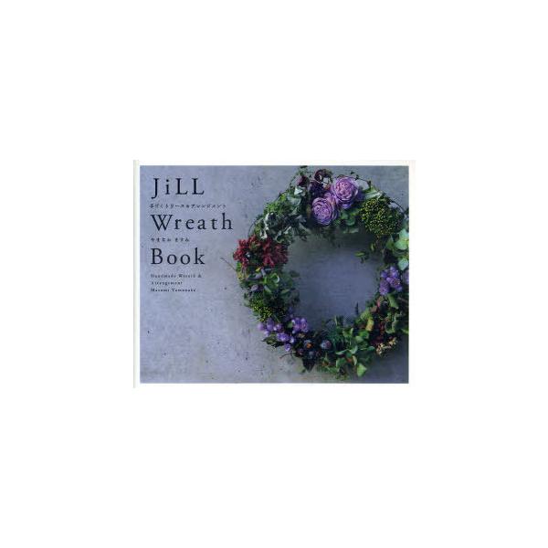 【発売日：2010年11月28日】やまなかますみ/著/JiLL Wreath Book、メディア：BOOK、発売日：2010/11、重量：340g、商品コード：NEOBK-909837、JANコード/ISBNコード：9784863380332