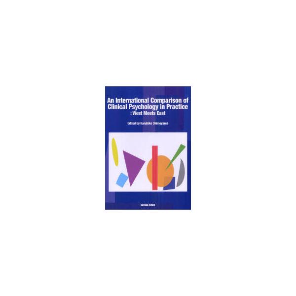 【発売日：2011年02月28日】下山晴彦/編著/An International Comparison of Clinical Psychology in Practice West Meets East、メディア：BOOK、発売日：20...