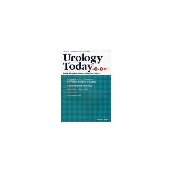 【発売日：2011年02月28日】リッチヒルメディカル/Urology Today Recent Advances in Research and Clinical Practice Vol.18 No.1 (2011)、メディア：BOOK...