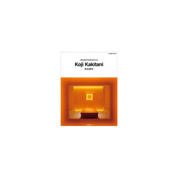 【発売日：2011年04月21日】商店建築社/Koji Kakitani (DESIGNERS)、メディア：BOOK、発売日：2011/04、重量：340g、商品コード：NEOBK-937266、JANコード/ISBNコード：9784785...