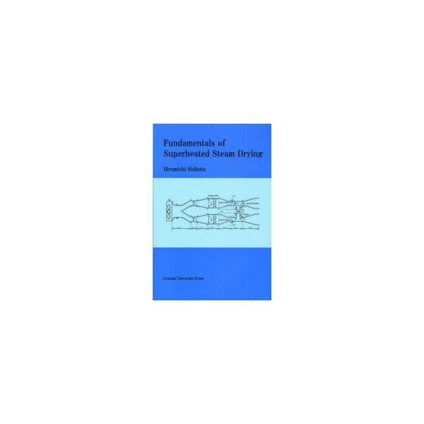 【発売日：2011年03月28日】HiromichiShibata/〔著〕/Fundamentals of Superheated Steam Drying (Fukuoka University Faculty of Engineerin...