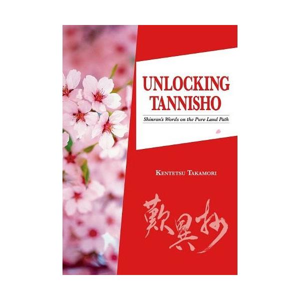 【発売日：2011年04月28日】KentetsuTakamori/著 JulietWintersCarpenter/〔訳〕/UNLOCKING TANNISHO Shinran's Words on the Pure Land Path、...