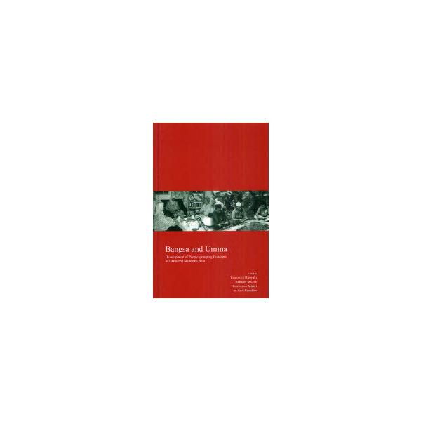 【発売日：2011年04月28日】YAMAMOTOHiroyuki Anthony MILNER KAWASHIMAMidori ARAIKazuhiro/Bangsa and Umma Development of People‐grou...