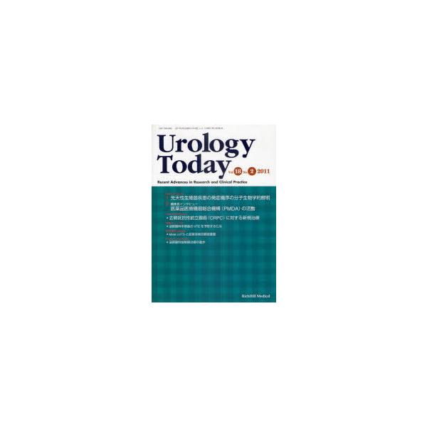 【発売日：2011年05月28日】リッチヒルメディカル/Urology Today Recent Advances in Research and Clinical Practice Vol.18No.2 (2011)、メディア：BOOK、...