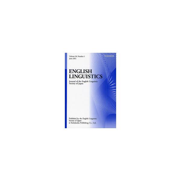 【発売日：2011年06月28日】THE ENGLISH LINGUISTIC SOCIETY OF JAPAN/ENGLISH LINGUISTICS Journal of the English Linguistic Society o...