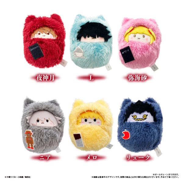 【発売日：2026年07月31日】DEATH NOTE くるみたぴぬい BOX、メディア：GOODS、発売日：2026/07、重量：300g、商品コード：NEOGDS-1001279、JANコード/ISBNコード：4580831915996