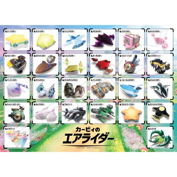 【発売日：2026年05月31日】ジグソーパズル 500ピース カービィのエアライダー 500-781 エアライドマシン大集合! [星のカービィ]、メディア：GOODS、発売日：2026/05、重量：475g、商品コード：NEOGDS-10...