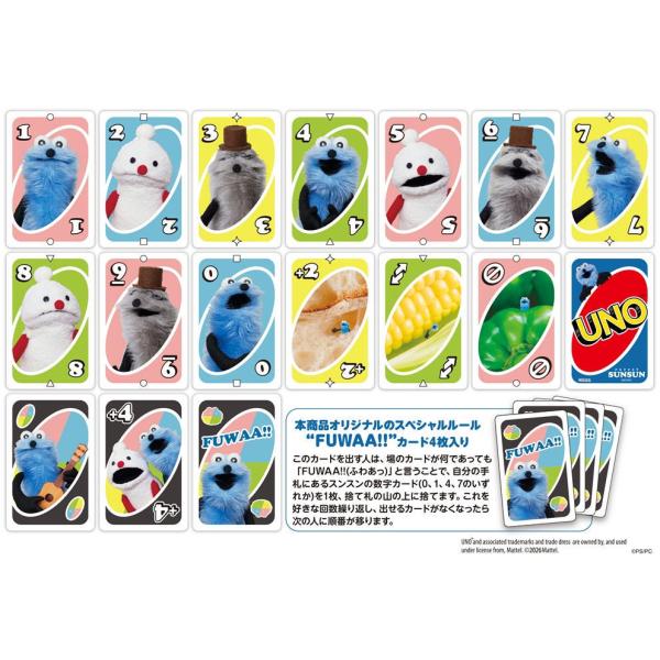 【発売日：2026年06月30日】パペットスンスン ウノ、メディア：GOODS、発売日：2026/06、重量：175g、商品コード：NEOGDS-1009848、JANコード/ISBNコード：4970381813109