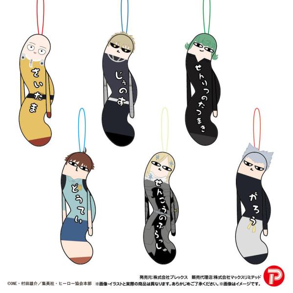 【発売日：2026年07月31日】HNC-23 ワンパンマン ひねくれたやつら BOX、メディア：GOODS、発売日：2026/07、重量：210g、商品コード：NEOGDS-1010067、JANコード/ISBNコード：457161708...