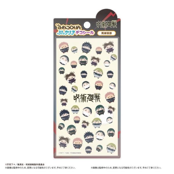 【発売日：2026年07月31日】JJ-92 呪術廻戦 ふわコロりん ぷっクリアデコシール A 死滅回游、メディア：GOODS、発売日：2026/07、重量：25g、商品コード：NEOGDS-1010310、JANコード/ISBNコード：4...
