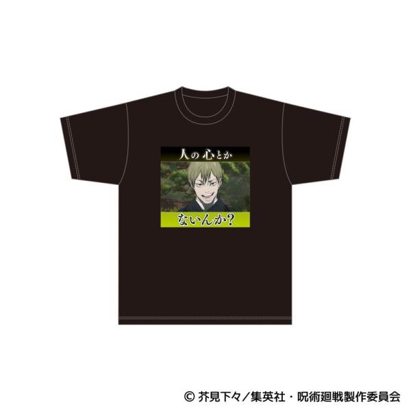 【発売日：2026年05月31日】呪術廻戦 人の心とかないんか? / 名場面 Tシャツ、メディア：GOODS、発売日：2026/05、重量：250g、商品コード：NEOGDS-1011793、JANコード/ISBNコード：455062163...