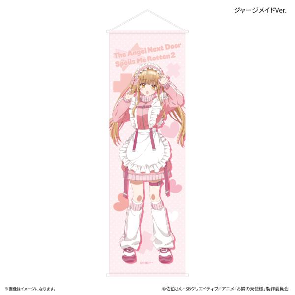 【発売日：2026年07月31日】お隣の天使様にいつの間にか駄目人間にされていた件 2 天使界隈コーデ 椎名真昼 等身大タペストリー ジャージメイド Ver.、メディア：GOODS、発売日：2026/07、重量：300g、商品コード：NEO...