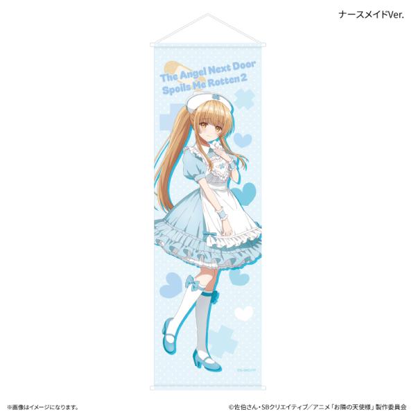 【発売日：2026年07月31日】お隣の天使様にいつの間にか駄目人間にされていた件 2 天使界隈コーデ 椎名真昼 等身大タペストリー ナースメイド Ver.、メディア：GOODS、発売日：2026/07、重量：300g、商品コード：NEOG...