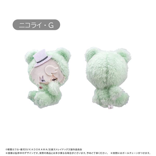 【発売日：2026年08月31日】文豪ストレイドッグス おやすみたぴぬい Vol. 2 ニコライ・G、メディア：GOODS、発売日：2026/08、重量：50g、商品コード：NEOGDS-1013643、JANコード/ISBNコード：458...