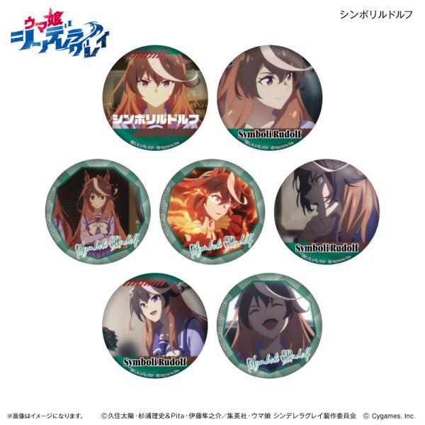 【発売日：2026年08月31日】アニメ 『ウマ娘 シンデレラグレイ』 だけ缶 シンボリルドルフだけ トレーディング 缶バッジ BOX、メディア：GOODS、発売日：2026/08、重量：70g、商品コード：NEOGDS-1020044、J...