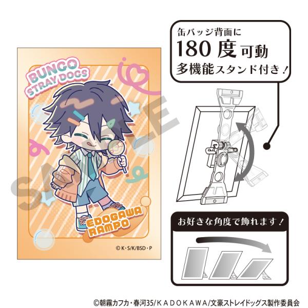 【発売日：2026年07月31日】文豪ストレイドッグス アート缶バッジ 江戸川乱歩 からふるぽっぷ、メディア：GOODS、発売日：2026/07、重量：20g、商品コード：NEOGDS-1027372、JANコード/ISBNコード：4550...
