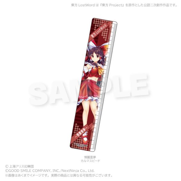 【発売日：2026年07月31日】東方LostWord 15cm定規 博麗霊夢 (カルマスピード)、メディア：GOODS、発売日：2026/07、重量：25g、商品コード：NEOGDS-1028171、JANコード/ISBNコード：4580...