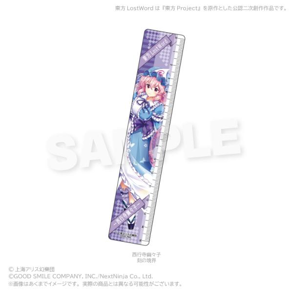 【発売日：2026年07月31日】東方LostWord 15cm定規 西行寺幽々子 (刻の境界)、メディア：GOODS、発売日：2026/07、重量：25g、商品コード：NEOGDS-1028178、JANコード/ISBNコード：45808...
