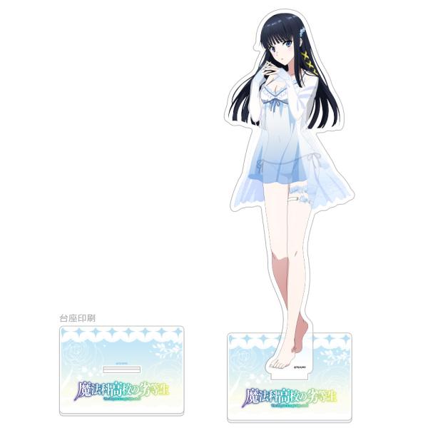 【発売日：2026年08月31日】魔法科高校の劣等生 第3シーズン 描き下ろし 特大アクリルスタンド (司波深雪 / ルームウェア)、メディア：GOODS、発売日：2026/08、重量：280g、商品コード：NEOGDS-1030503、J...