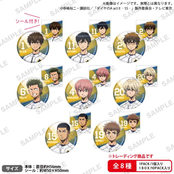 【発売日：2026年08月31日】TV アニメ「ダイヤのA actII -Second Season-」 トレーディング缶バッジ BOX、メディア：GOODS、発売日：2026/08、重量：500g、商品コード：NEOGDS-1031982...