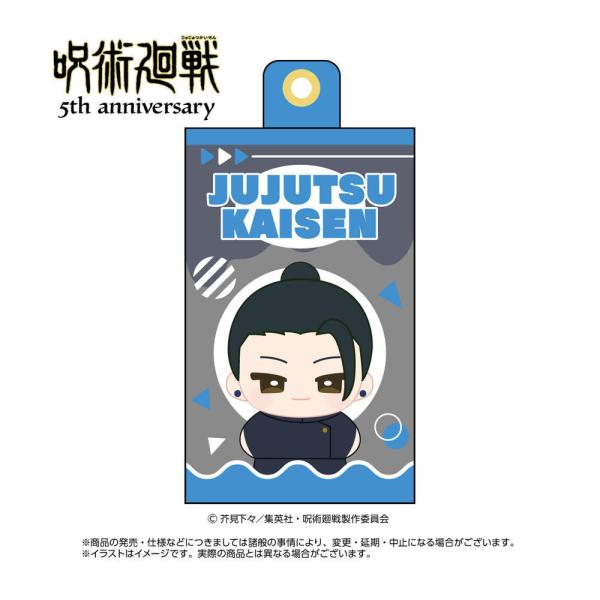 【発売日：2026年09月30日】アニメ 『呪術廻戦』 5周年 もにふぇ 夏油傑 (懐玉・玉折)、メディア：GOODS、発売日：2026/09、重量：50g、商品コード：NEOGDS-1033698、JANコード/ISBNコード：45137...