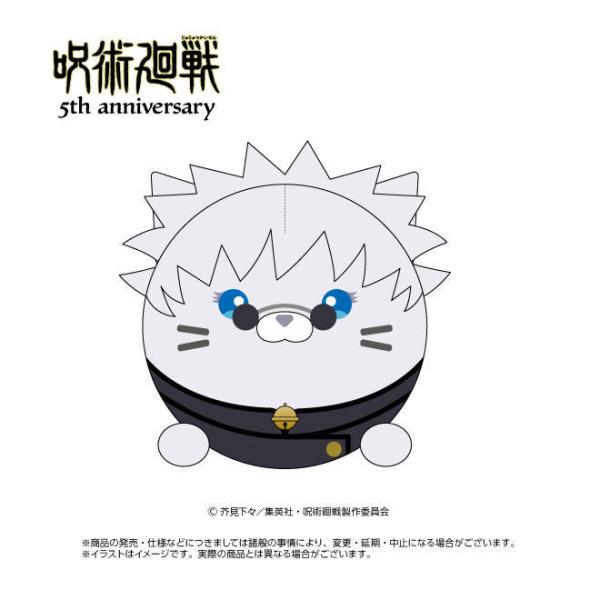 【発売日：2026年09月30日】アニメ 『呪術廻戦』 5周年 にゃんころず 五条悟 (懐玉・玉折)、メディア：GOODS、発売日：2026/09、重量：30g、商品コード：NEOGDS-1033711、JANコード/ISBNコード：451...