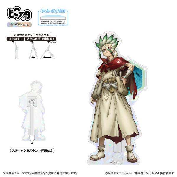 【発売日：2026年09月30日】Dr.STONE どこスタ (ホログラム Ver.) / 石神千空、メディア：GOODS、発売日：2026/09、重量：65g、商品コード：NEOGDS-1049833、JANコード/ISBNコード：457...