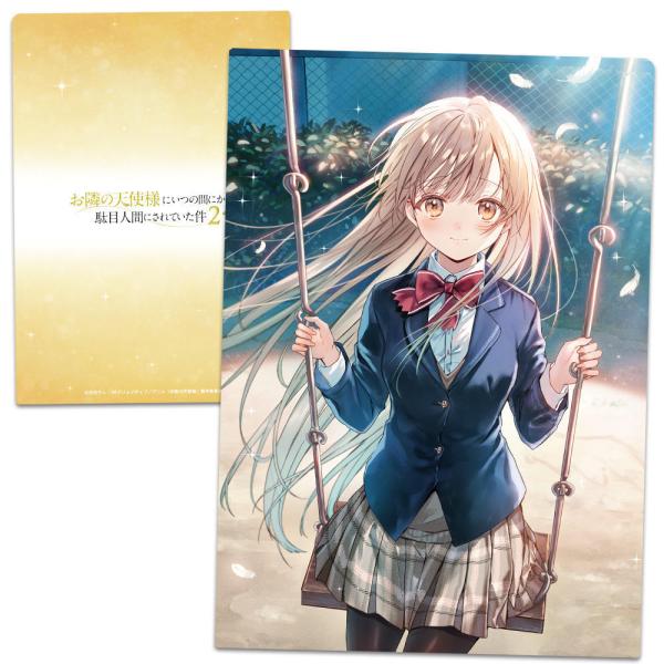 【発売日：2026年09月30日】お隣の天使様にいつの間にか駄目人間にされていた件 2 クリアファイル 椎名真昼 2期ビジュアル (1) Ver.、メディア：GOODS、発売日：2026/09、重量：25g、商品コード：NEOGDS-105...