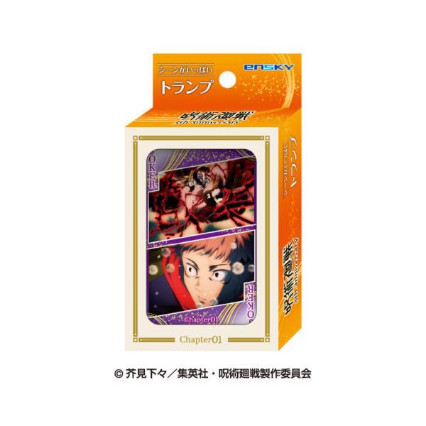 【発売日：2026年09月30日】アニメ 『呪術廻戦』 5周年 シーンがいっぱいトランプ Chapter 01、メディア：GOODS、発売日：2026/09、重量：100g、商品コード：NEOGDS-1058310、JANコード/ISBNコ...